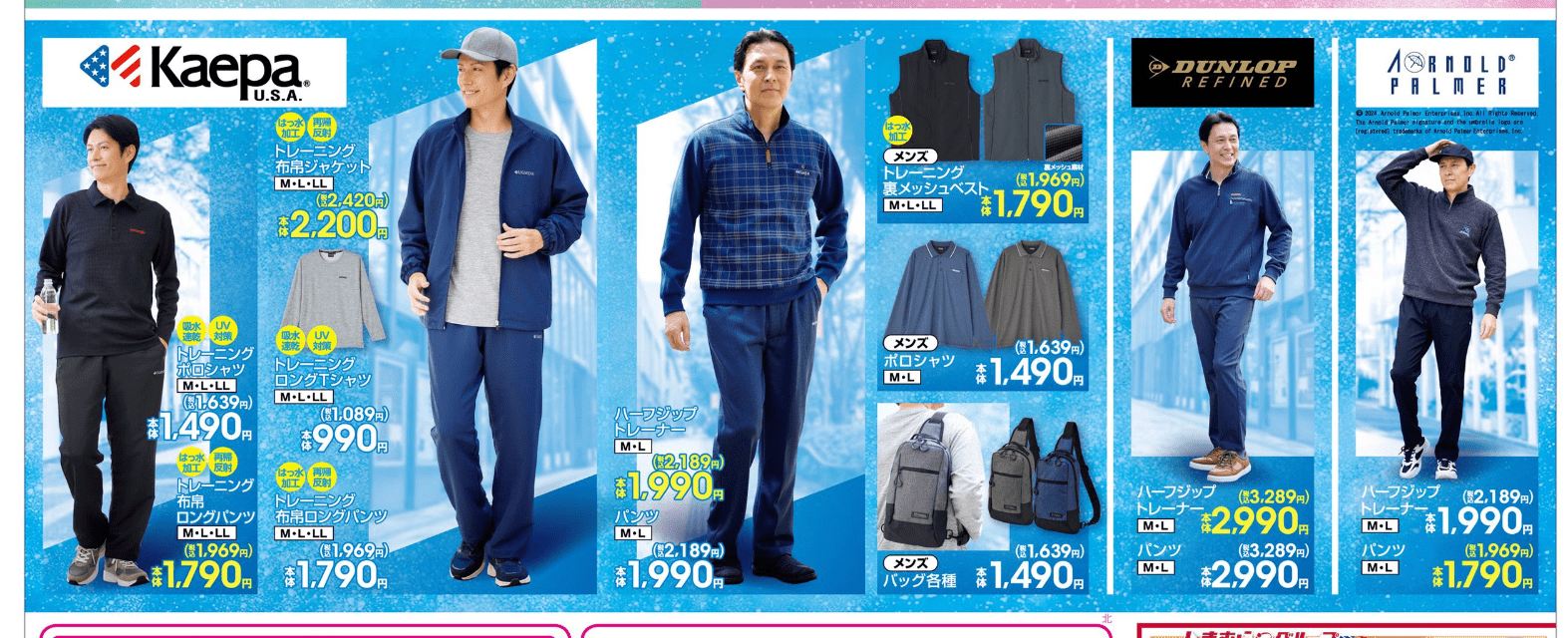 しまむら Kaepa（ケイパ）コラボ！全商品・最新の発売日・種類・品番・オンライン・再販まとめ！取扱店はどこ？スニーカー、洋服、下着も！