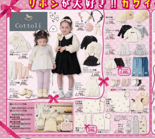 バースデイ Cottoli(コトリ)全商品・最新の発売日・種類・品番・オンライン・再販まとめ！取扱店はどこ？子供服、ベビー服！ディズニープリンセスも！