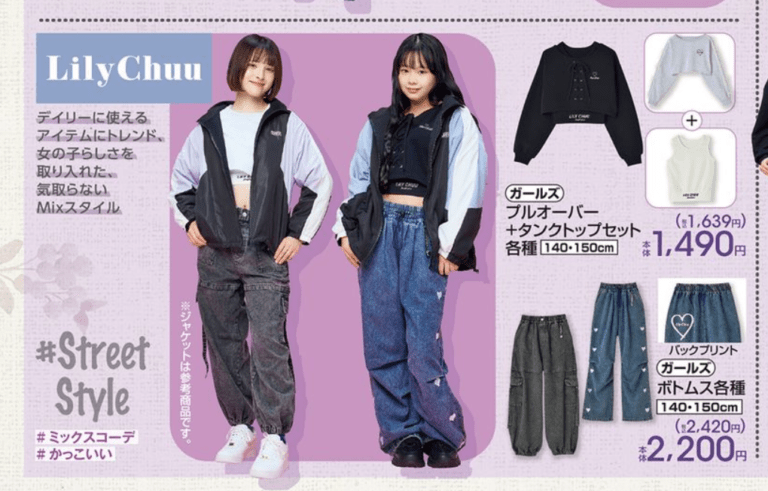 しまむら Lily Chuu(リリーチュー)コラボ！全商品・最新の発売日・種類・品番・オンライン・再販まとめ！取扱店はどこ？カジュアルで ...