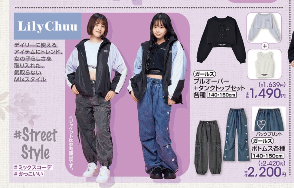 しまむら Lily Chuu(リリーチュー)コラボ！全商品・最新の発売日・種類・品番・オンライン・再販まとめ！取扱店はどこ？冬コーデが2025 ...