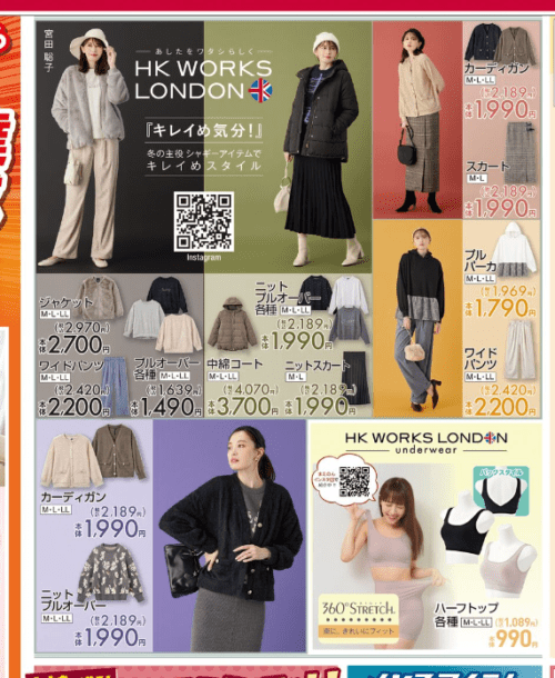 しまむら『HK WORKS LONDON』コラボ！全商品・発売日・種類・品番・オンライン・再販まとめ！取扱店はどこ？最新はが2024年12月11日より！