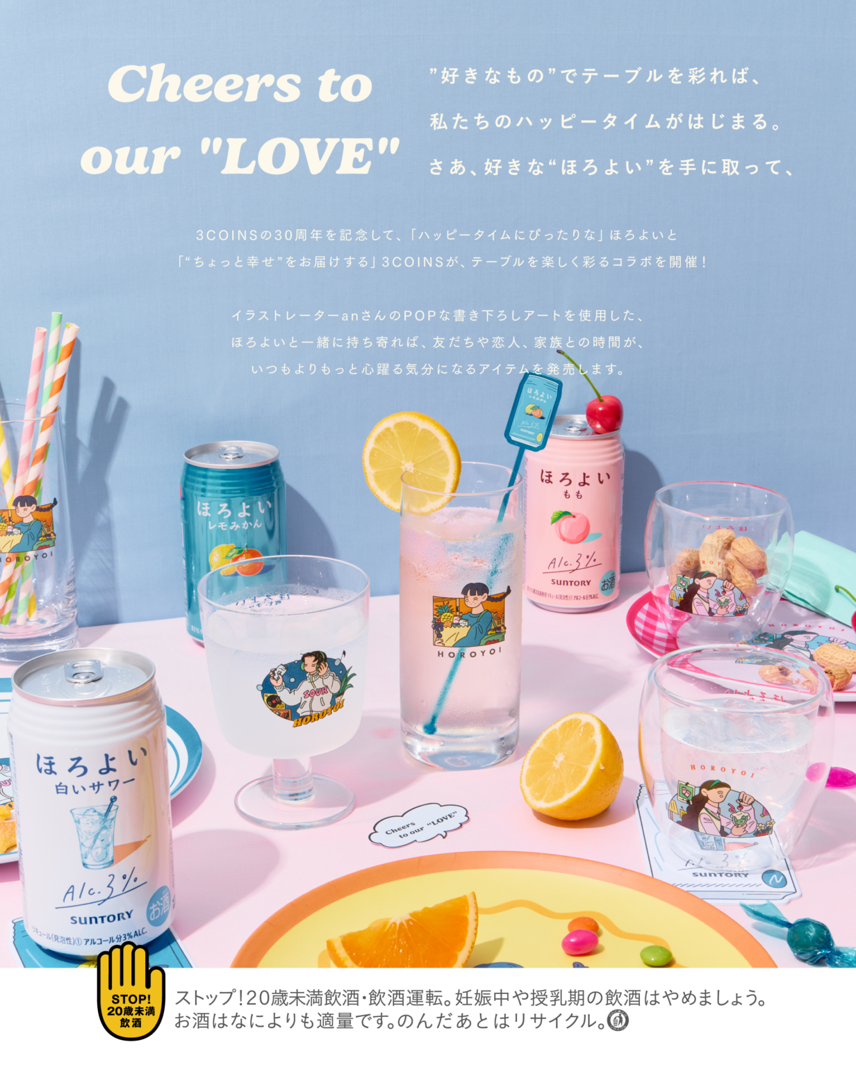 3COINS（スリーコインズ）最新商品ラインナップ・発売日・スケジュールまとめ！