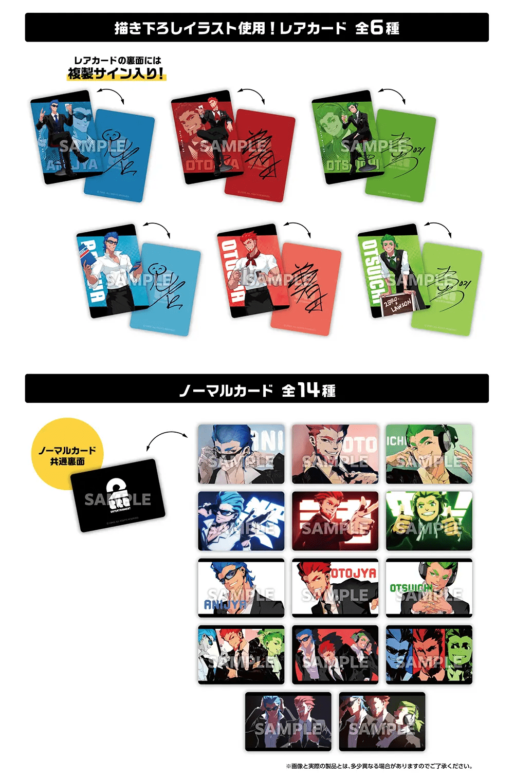 ローソン『兄者弟者 2BRO.』コラボキャンペーン！内容・スケジュールまとめ！食品・グッズ・クリアファイルおまけも！最新はビジュアルシートのおまけ、缶バッジ、コピー機でステッカーも2025/7 ...