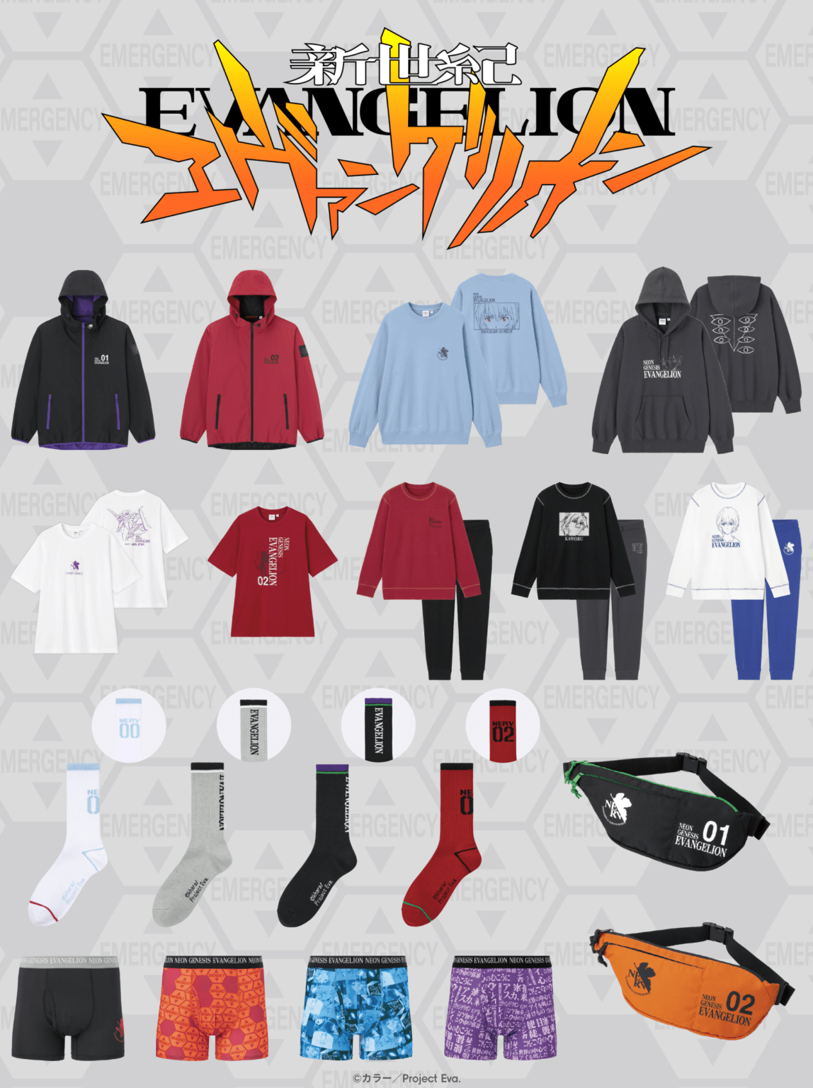 GU（ジーユー）『エヴァンゲリオン』コラボが2025年1月1日の初売りより新発売！アウター、パーカ、ボディーバッグ、パンツ、ソックスも！種類、販売方法、口コミまとめ！オンラインは何時から ...