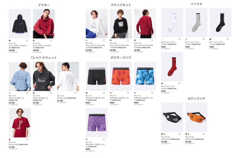 GU（ジーユー）『エヴァンゲリオン』コラボが2025年1月1日の初売りより新発売！アウター、パーカ、ボディーバッグ、パンツ、ソックスも！種類、販売方法、口コミまとめ！オンラインは何時から ...