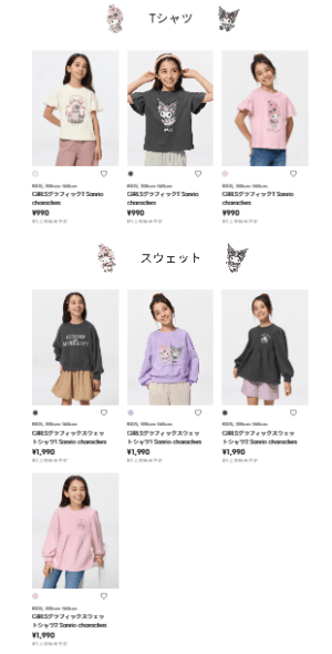 GU（ジーユー）コラボ！予定 スケジュール 最新の発売日、種類、再販まとめ！スペシャルコレクション！