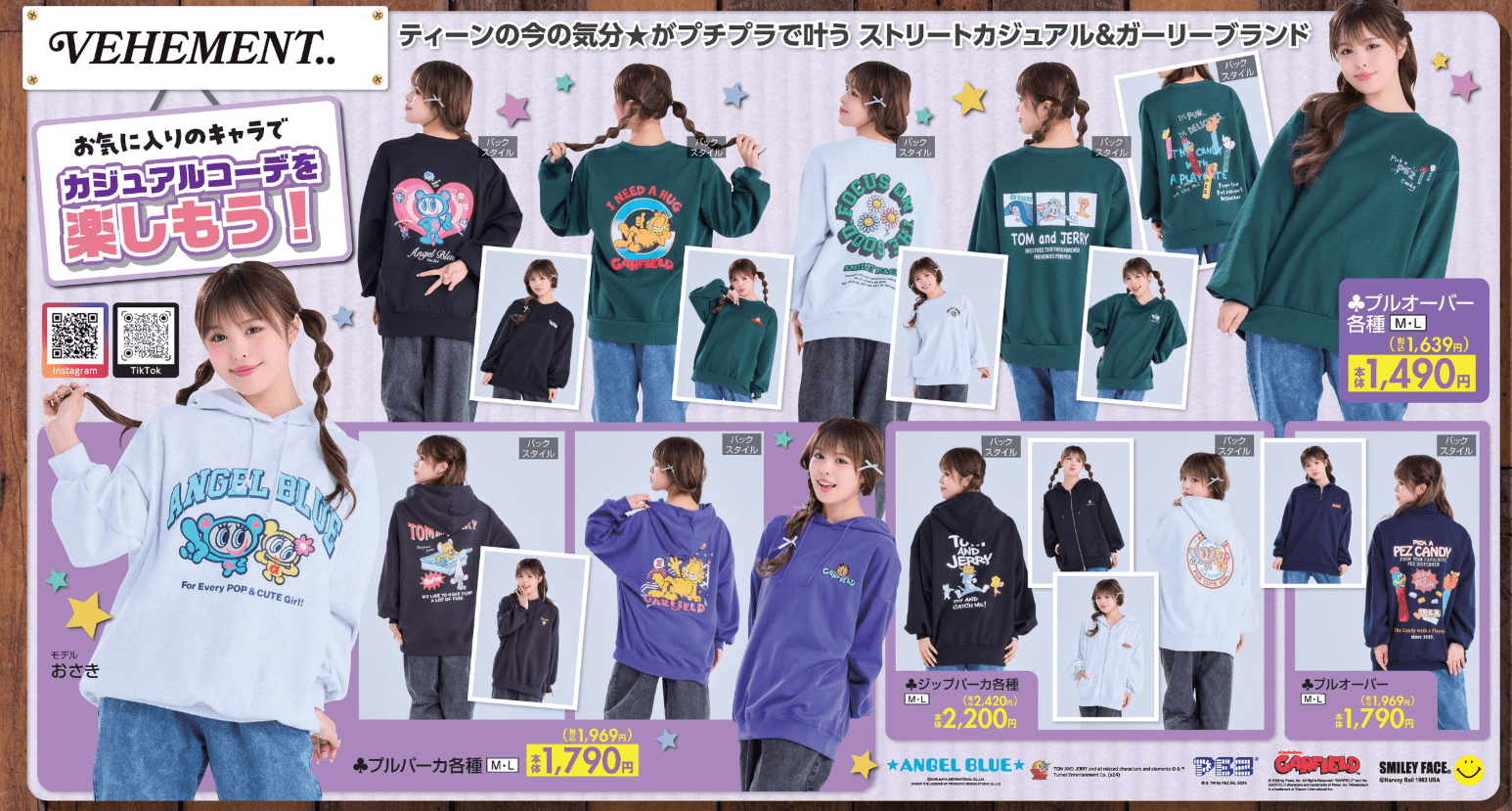 しまむら VEHEMENT..（ビーアメント）最新の発売日・種類・品番・オンライン・再販まとめ！取扱店はどこ？キャラTシャツが2025/4 ...