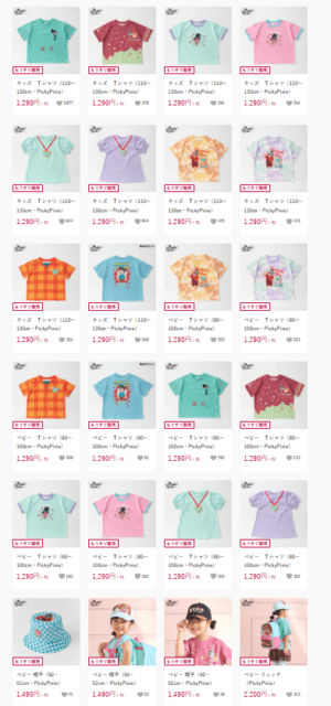 しまむら『Picky Pixie』コラボ！全商品・最新の発売日・種類・品番・オンライン・再販まとめ！取扱店はどこ？カーズの夏コーデが2025/7/8より新発売！