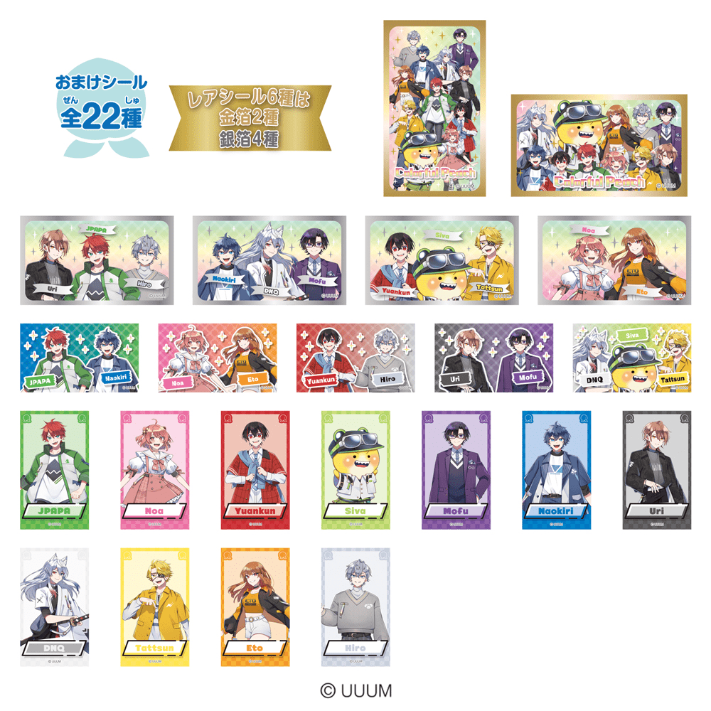 カラフルピーチLOVELETS 取扱い店はどこ？コンビニは？配列や再販売まとめ！フラゲは？イオン、ローソンも！からぴちラブレッツ！