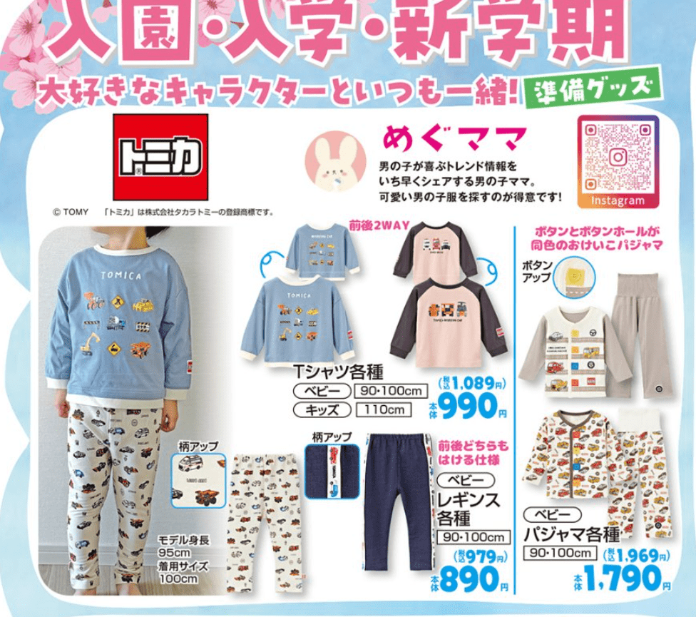 しまむら「インフルエンサー」コラボ新作まとめ！店頭・オンラインも！最新2025年1月25日~みんなで作るしまむらプロジェクト！発売日 ...