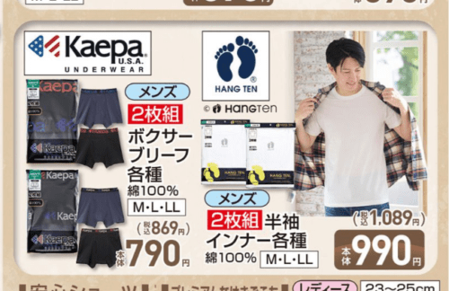 しまむら Kaepa（ケイパ）コラボ！全商品・最新の発売日・種類・品番・オンライン・再販まとめ！取扱店はどこ？ウォーキング協会のTシャツ、パンツ、スニーカーが新発売！