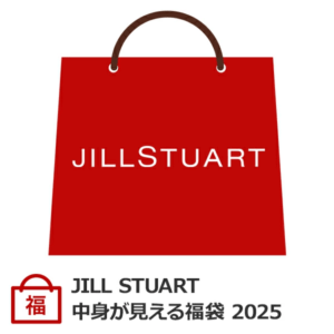 ジルスチュアート（JILL STUART）福袋2025年ネタバレ中身、感想、画像、口コミ、予約まとめ！