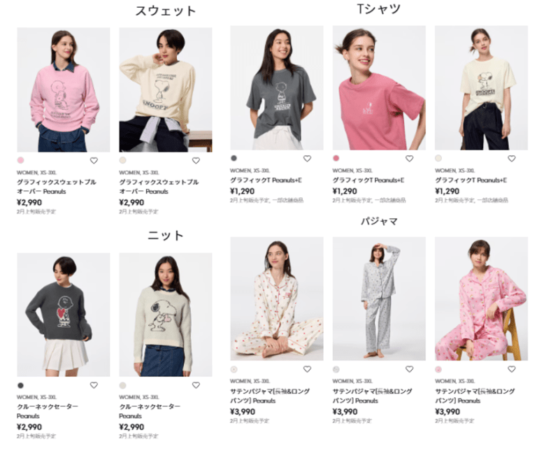 GU PEANUTS（ピーナッツ）コラボ最新の発売日、種類、販売方法、再販売、口コミまとめ！スヌーピーのキャラたちが♡