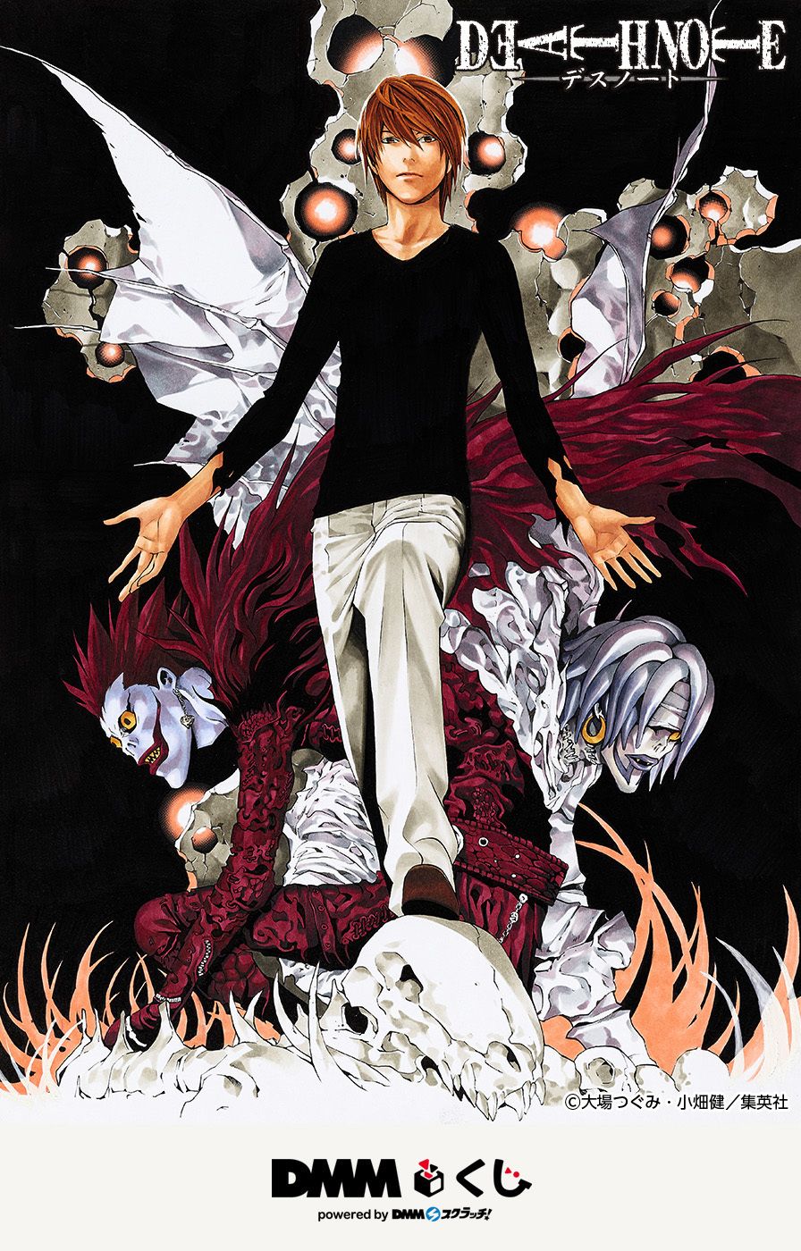 DMMくじ「DEATH NOTE（デスノート）」販売店はどこ？コンビニは？景品内訳、口コミ、在庫、売り切れまとめ！最新は2025/2/22より新発売！