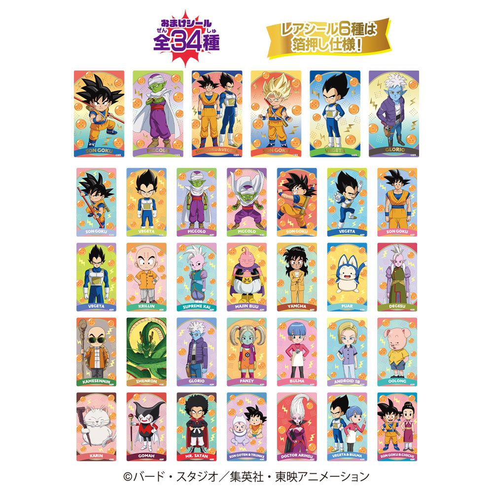 ドラゴンボールDAIMA LOVELETS 取扱い店はどこ？コンビニは？配列や再販売まとめ！フラゲは？イオン、ローソンも！ラブレッツ！