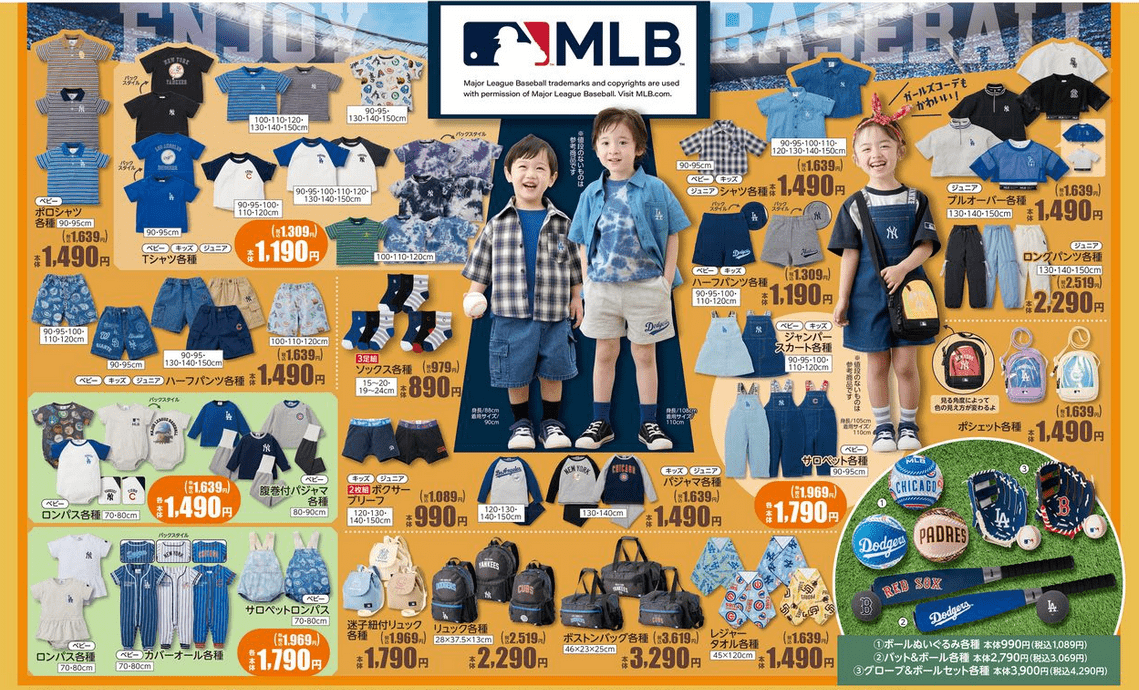 バースデイ MLB（メジャーリーグベースボール）コラボ 子供服 ベビー キッズ！全商品・最新の発売日・種類・品番・オンライン・再販まとめ！取扱店はどこ？パジャマ、ソックスが2025/9/11 ...