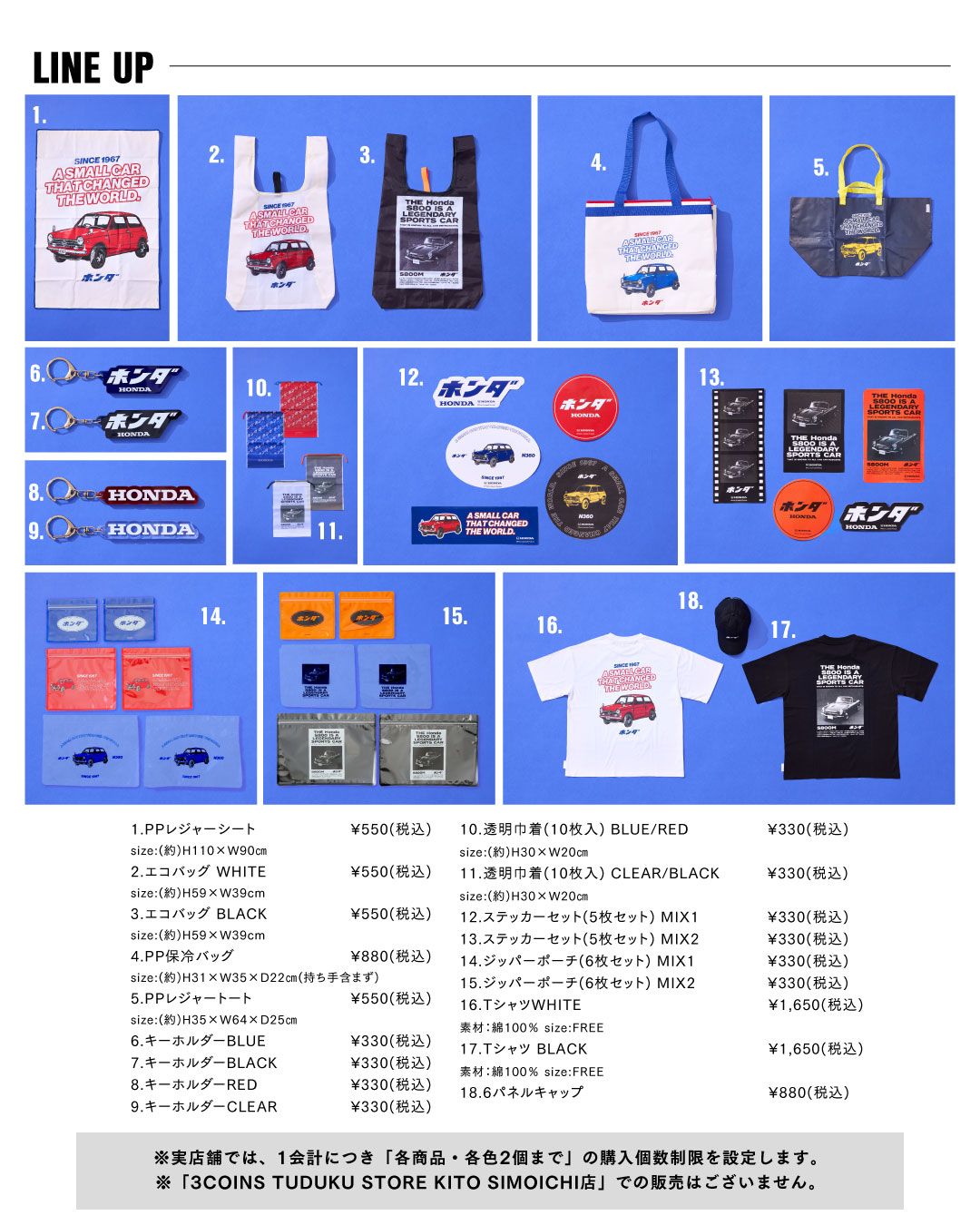 3COINS『Honda（ホンダ）』コラボが新発売！種類、値段、取扱店はどこ？口コミ、売り切れ、再販売まとめ！