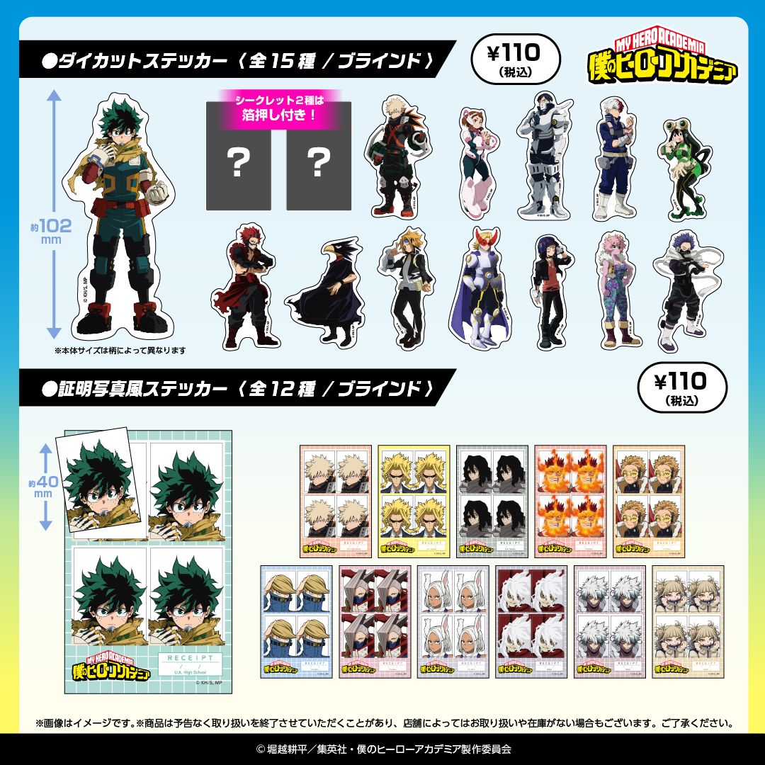 100均『ヒロアカ』コラボまとめ！全種類、口コミ、JANコード、取扱店はどこ？ダイソー、セリア、キャンドゥ！「ちょこラバ！」シリーズ ...