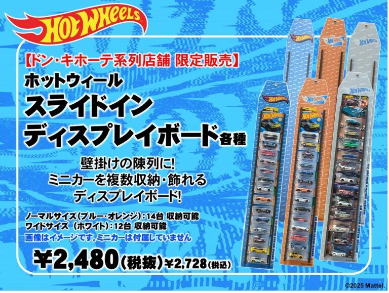 ドンキ5/3発売のコラボまとめ！モフサンド、ポケモン、オリオンビール、ホットウィール♡口コミ、入荷数、行列、売り切れ、整理券は？