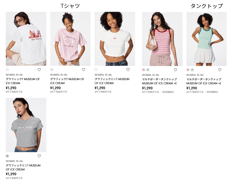 GU（ジーユー）コラボ！予定 スケジュール 最新の発売日、種類、再販まとめ！スペシャルコレクション！