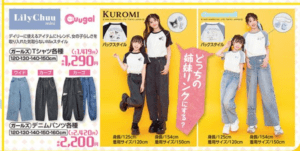 しまむら Lily Chuu(リリーチュー)コラボ！全商品・最新の発売日・種類・品番・オンライン・再販まとめ！取扱店はどこ？シナモロール、クロ ...