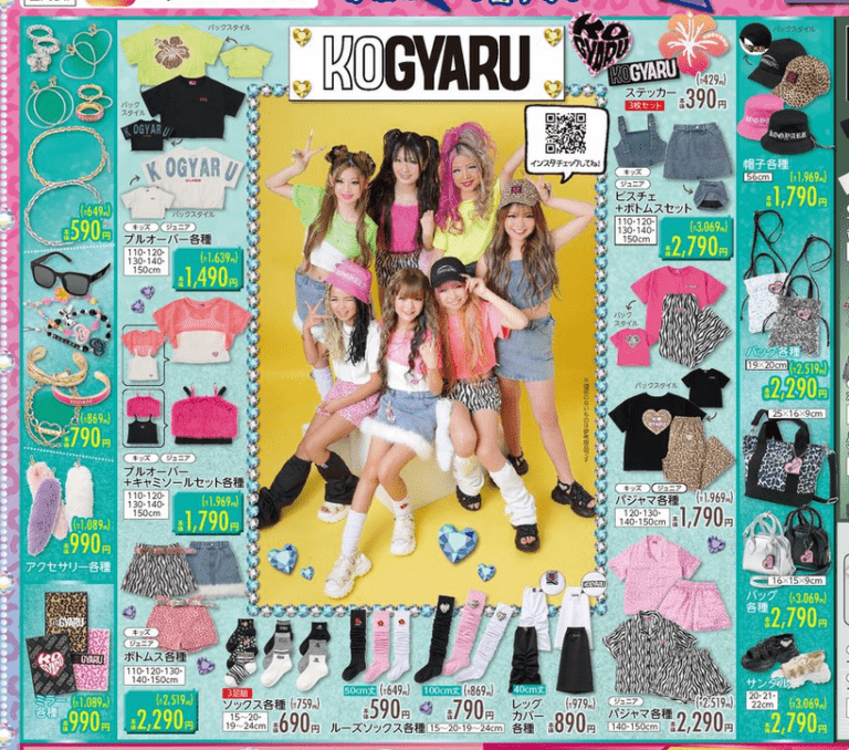 バースデイ『KOGYARU（コギャル）』コラボ！ギャルのキッズ洋服！全商品・最新の発売日・種類・品番・オンライン・再販まとめ！取扱店はどこ？夏コーデが新発売！秋冬物商品が2025年8月より ...