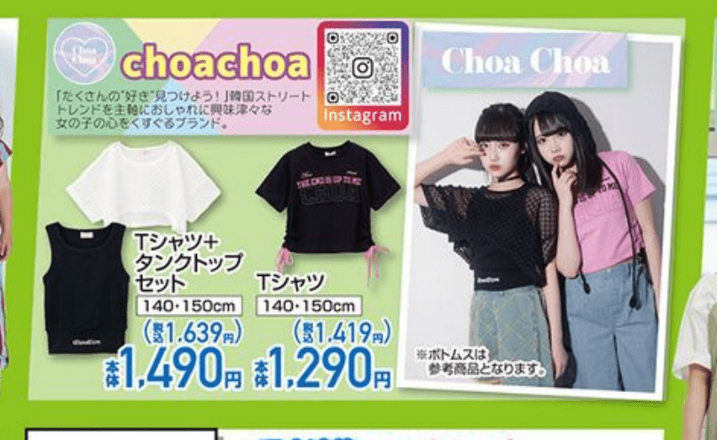しまむら Choa Choa(チョアチョア)韓国風の子供服！コラボ・最新の発売日・種類・品番・オンライン・再販まとめ！取扱店はどこ？パーカ ...