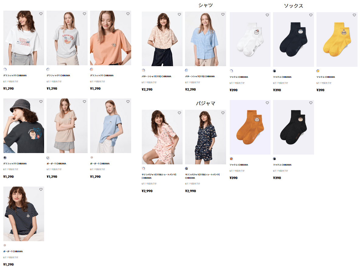 GU（ジーユー）『ちいかわ』コラボが2025年が新発売！9月5日より再販売が決定！半袖Tシャツ、パジャマ、靴下、ポーチ、バッグも！ハチワレ、うさぎ、シーサーも♡種類、値段、売り切れ、口コミ、再 ...