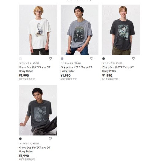 GU（ジーユー）『ハリーポッター』コラボの半袖Tシャツが2025/5/30より新発売！賢者の石、スネイプ、ヘドウィグ、マルフォイなどスリザリン寮生のデザインが映画コレクションから登場！