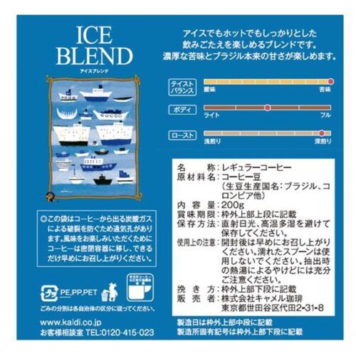 カルディ『紙コップ風タンブラーセット』が新発売♡販売方法、口コミ、値段、再販売は？店頭、オンラインで2026/6/12より！