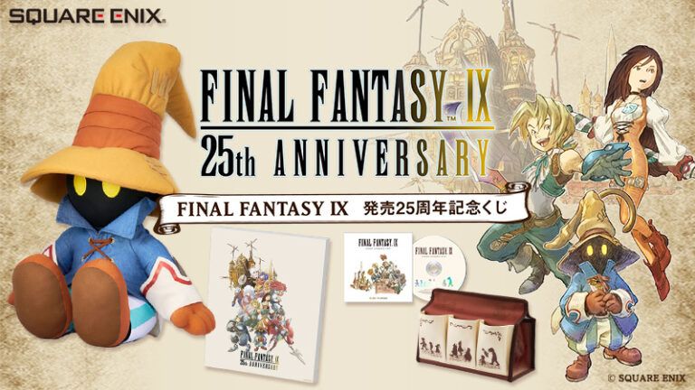 ファイナルファンタジーⅨ（FF9）発売25周年記念くじが2025/7/7より新発売！販売店はどこ？景品内訳、口コミ、在庫、売り切れまとめ！コンビニはローソンも！オンライン通販は？口コミまとめ！