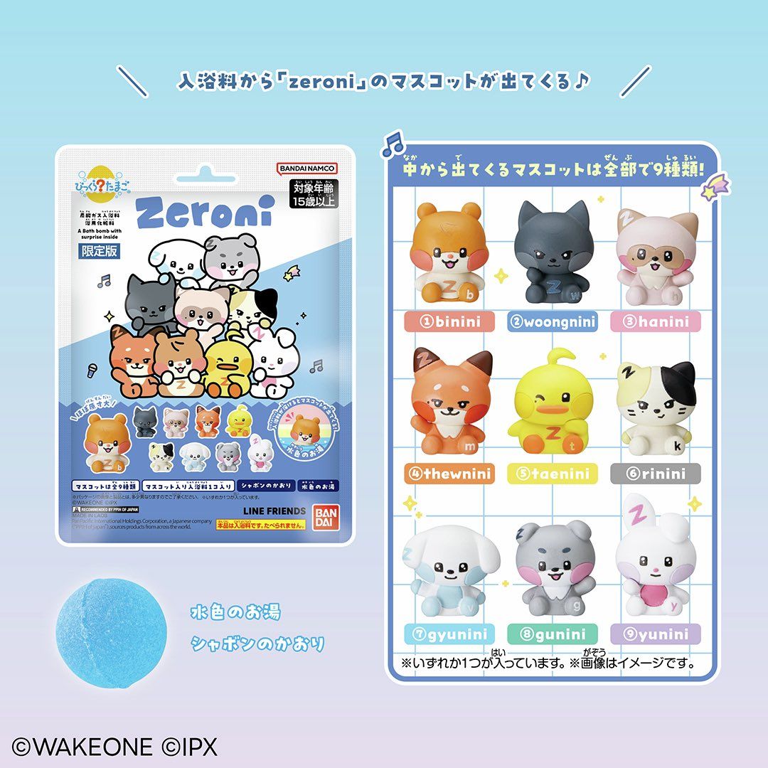 ドンキ『zeroni（ゼロニ）』コラボのびっくらたまごが新発売！取扱店はどこ？マスコットフィギュアは全9種類！限定アイテムが店頭で販売！オンラインは？