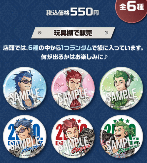 ローソン『兄者弟者 2BRO.』コラボ2025年夏のキャンペーン！ビジュアルシートのおまけ、トレーディング缶バッジ、コピー機でステッカーなどが店頭で発売！クレーンゲーム景品ではクリアマルチケースも！