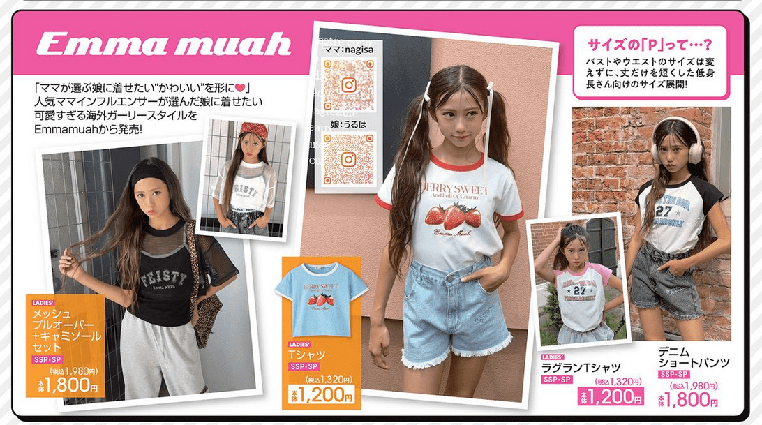 アベイル Emma muah（エマムア）コラボ！最新の発売日・品番・種類まとめ！Dance Studio ViVidの秋コーデなどが2025年9月13日より新発売！