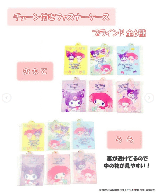 100均『マイメロディ50周年＆クロミ20周年』コラボまとめ！全種類、口コミ、JANコード、取扱店はどこ？ダイソー、セリア、キャンドゥも ...