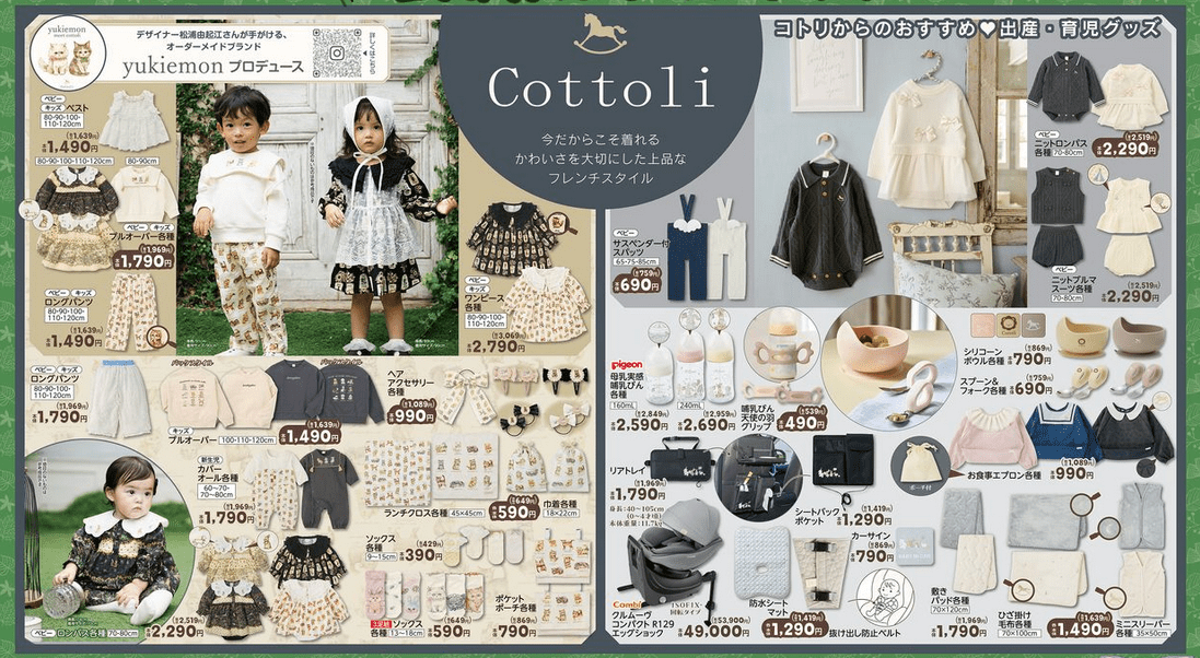 バースデイ Cottoli(コトリ)全商品・最新の発売日・種類・品番・オンライン・再販まとめ！取扱店はどこ？子供服、ベビー服！クリスマス ...