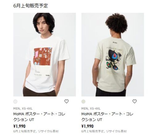 ユニクロ『MoMA（ニューヨーク近代美術館）』コラボ2024春のTシャツが4月に！発売日、種類、口コミ、再販は？