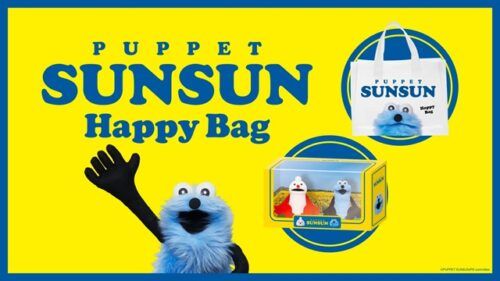 セブンイレブン『パペットスンスン ハッピーバッグ』の販売店はどこ？入荷時間、発売日はいつから？入荷数、口コミ、売り切れまとめ！フロッキー ...
