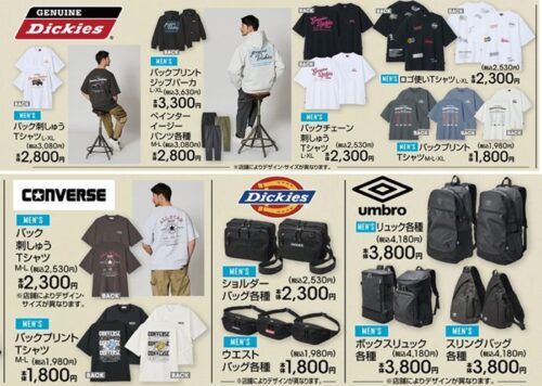 アベイル Dickies（ディッキーズ）コラボ！全商品・最新の発売日・種類・品番・オンライン・再販まとめ！取扱店はどこ？Tシャツが2026/4 ...