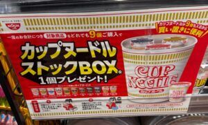カップヌードルストックBOXおまけが店頭でもらえるキャンペーンの開催店はどこ？ビッグサイズ奈バケツで収納にも活躍！