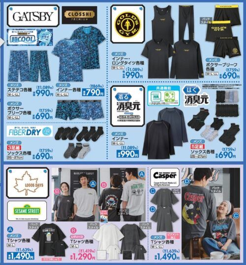 しまむら LOGOS DAYS（ロゴス）コラボ！全商品・最新の発売日・種類・品番・オンライン・再販まとめ！取扱店はどこ？夏アイテムが2026 ...