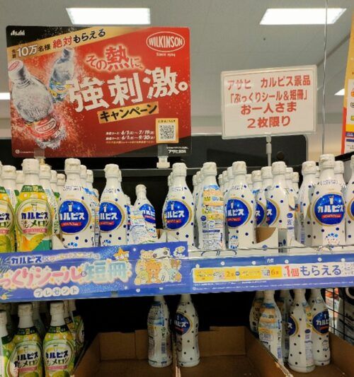 カルピス『サンエックスユニバース ぷっくりシール＆短冊』おまけが店頭でもらえるキャンペーンの開催店はどこ？リラックマ、たれぱんだ ...